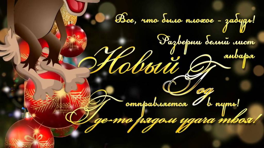 Открытки на Новый год Лошади 2026 коллегам и начальству